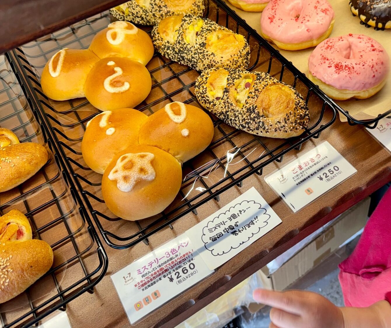 芸術的すぎる！「1-7 Bread YOKOHAMA」のデニッシュと国産小麦にこだわった無添加パン｜瀬谷なび